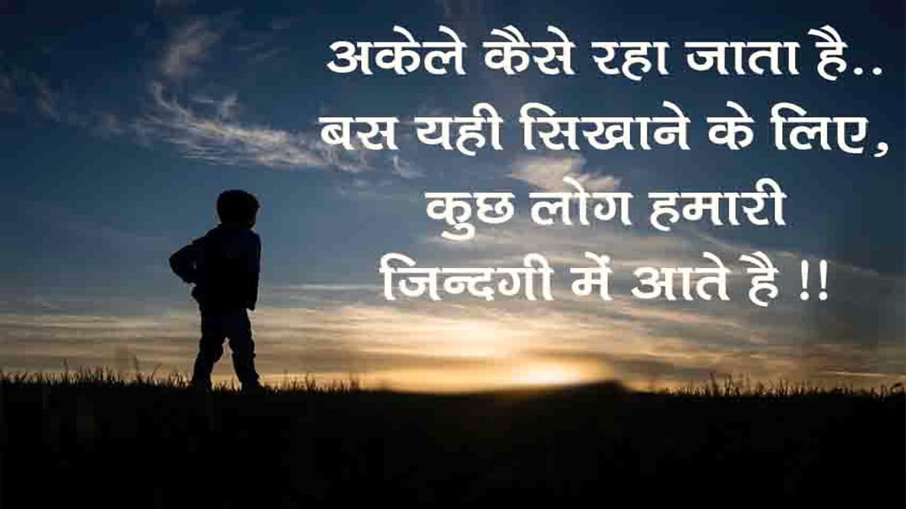 100+ Best Dard Bhare Status in Hindi - Shayari Baba