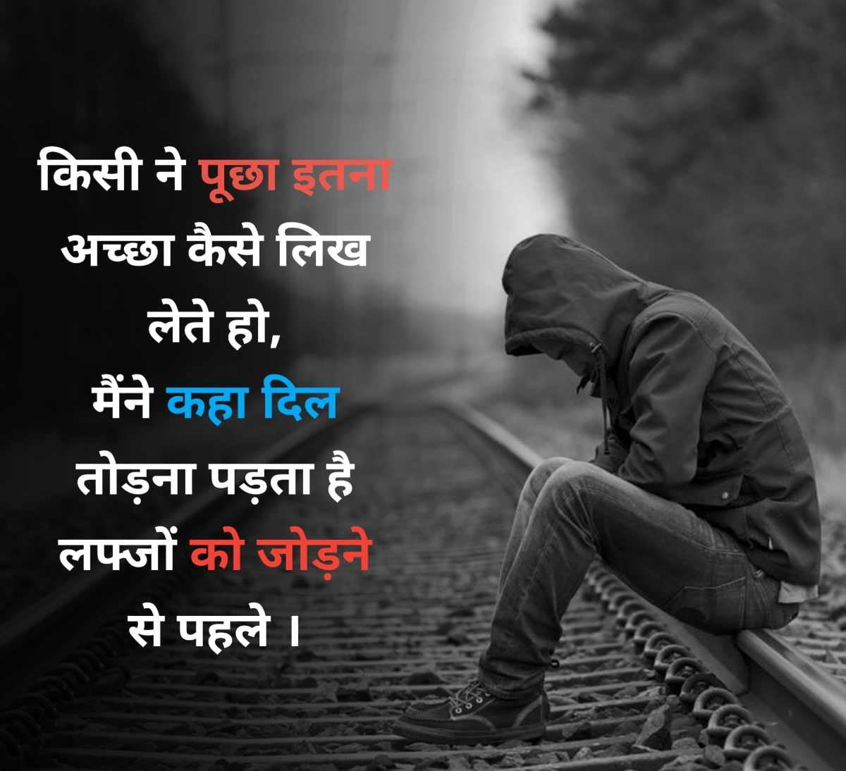 100+ Fake Love Shayari in Hindi - Shayari Baba