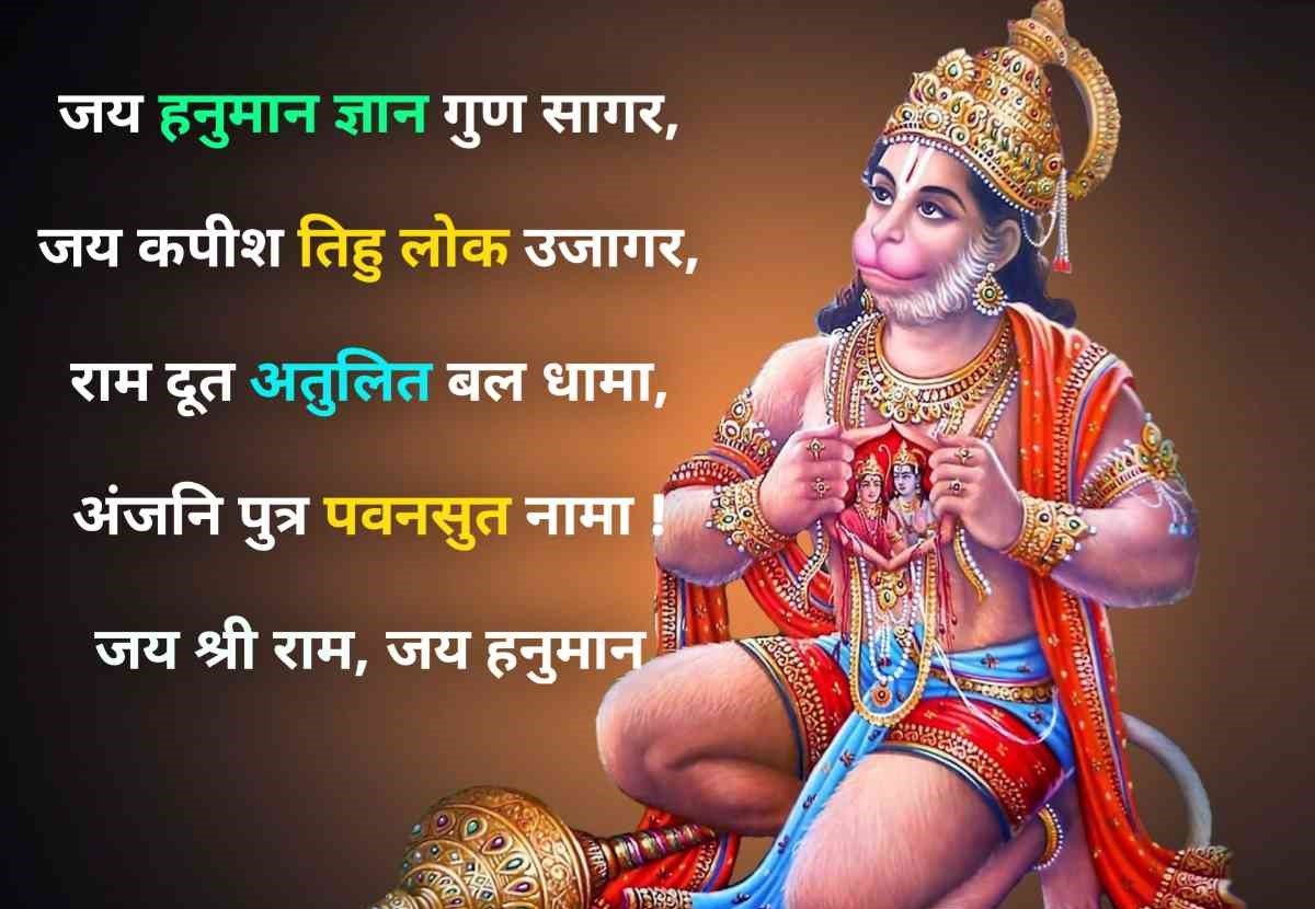 Latest 100+ Hanuman ji Status | Hanuman ji ki Shayari