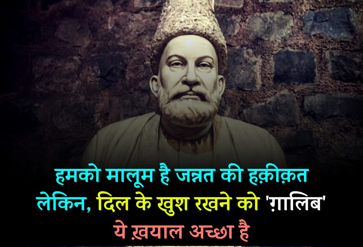 100+ Mirza Ghalib Shayari in Hindi - Shayari Baba