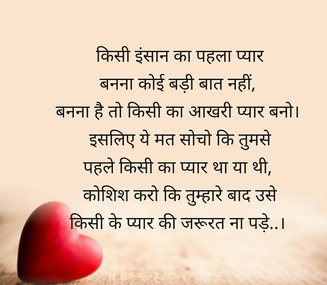 100+ Best Pahla Pyar Shayari in Hindi - Shayari Baba