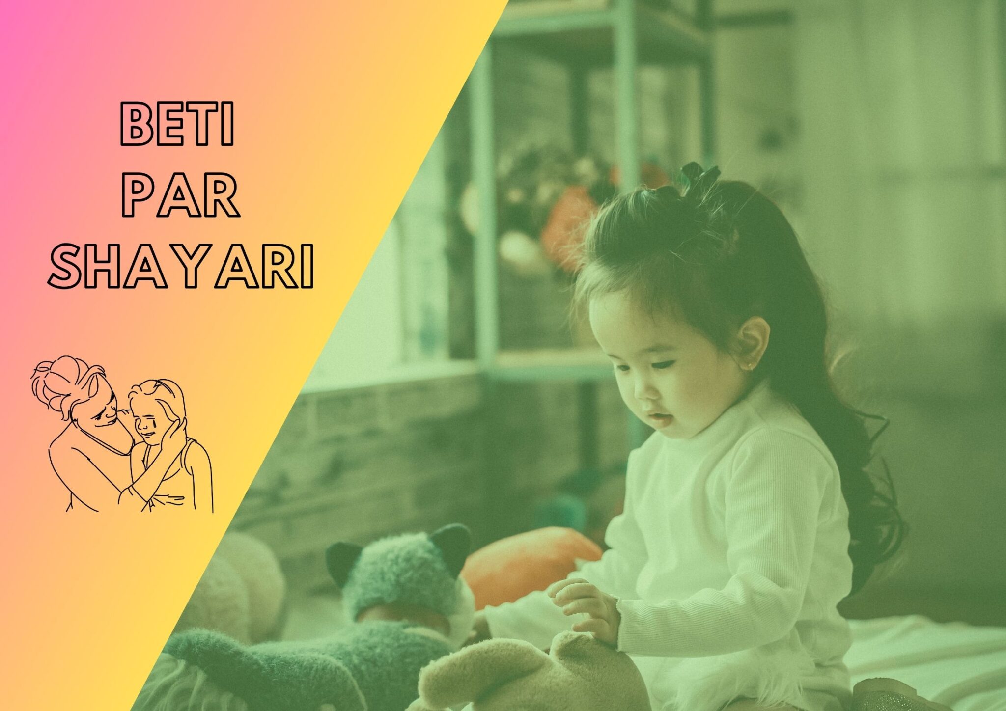 100+ Beti Par Shayari | बेटी पर शायरी - Shayari Baba