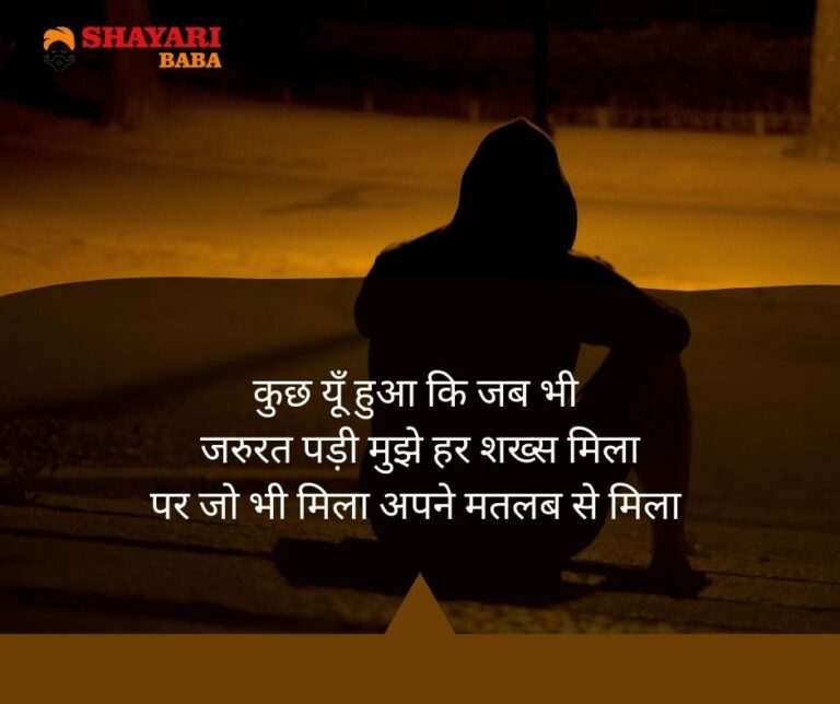 100+ Rishtey Shayari in Hindi - Shayari Baba