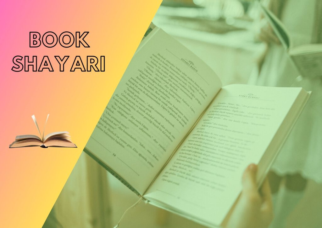 100+ Book Shayari in Hindi - Shayari Baba