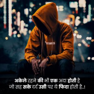100+ Best Alone Shayari | अलोन शायरी इन हिंदी - Shayari Baba