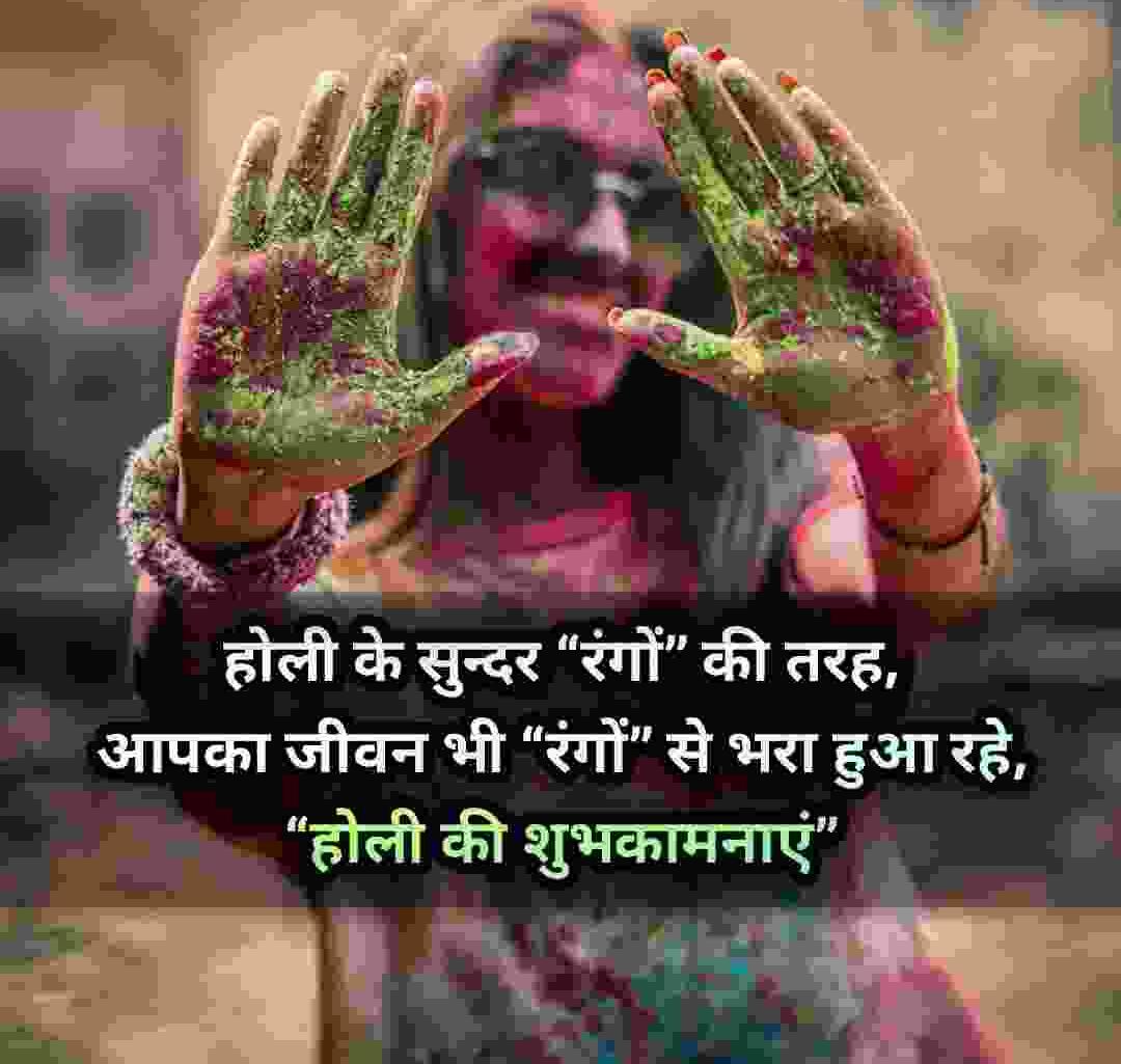100+ Holi Shayari In Hindi - Shayari Baba