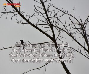 100+ Best Gham Bhari shayari in Hindi - Shayari Baba