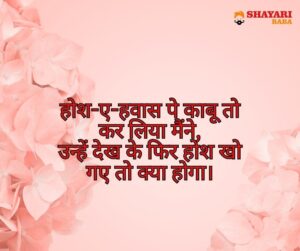 100+ Shayari on Beauty - Shayari Baba