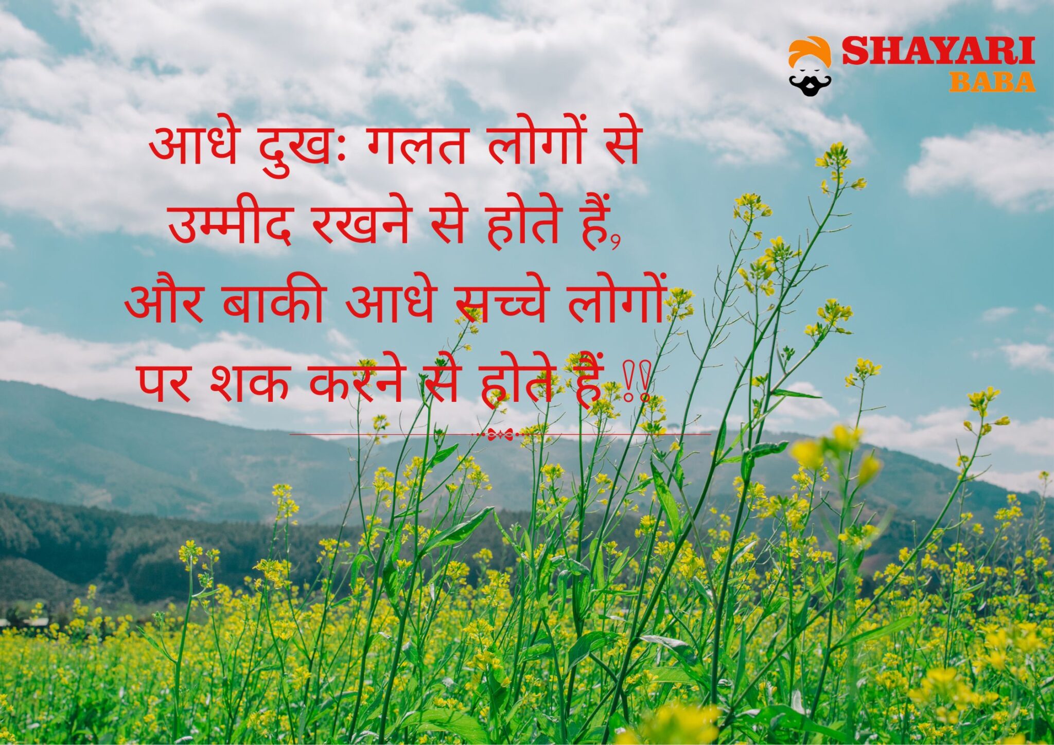 100+ Beautiful Lines in Hindi | सुन्दर वाक्य