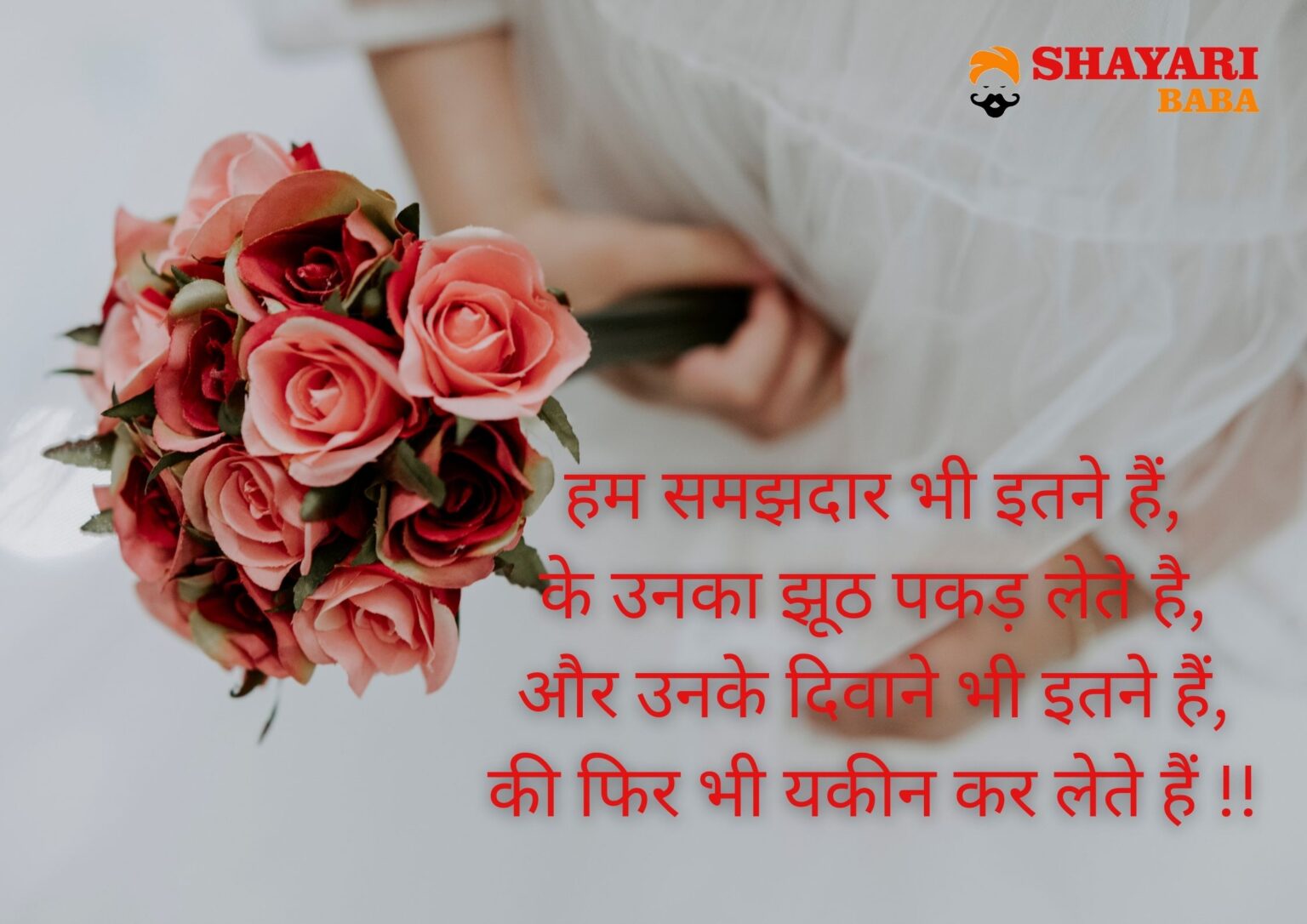 100+ Best Bharosa Shayari in Hindi | विश्वास पर शायरी - Shayari Baba