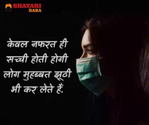 100+ Hate Shayari - Shayari Baba 13 May 2026