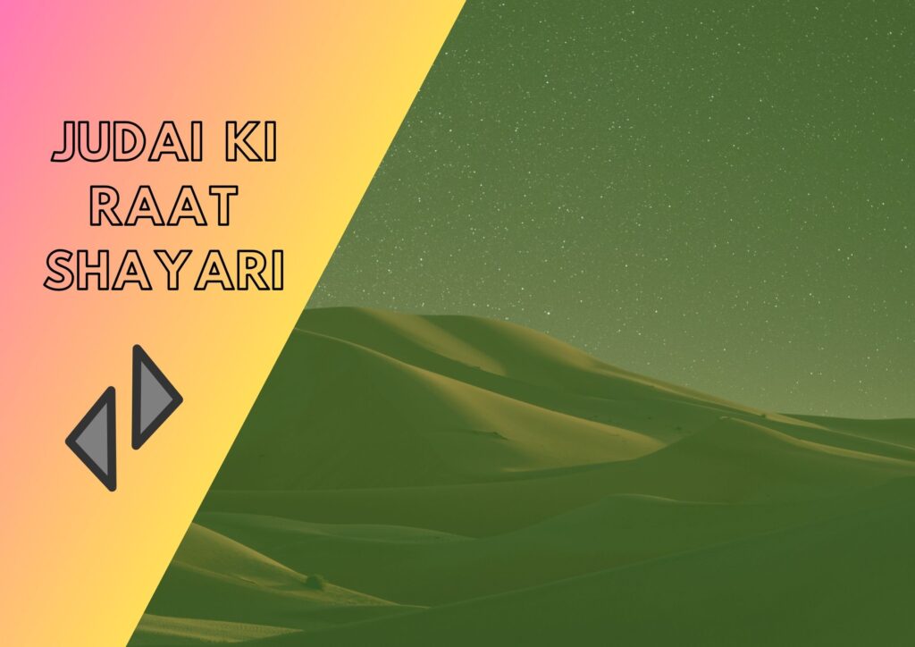 100+ Judai Ki Raat Shayari in Hindi - Shayari Baba
