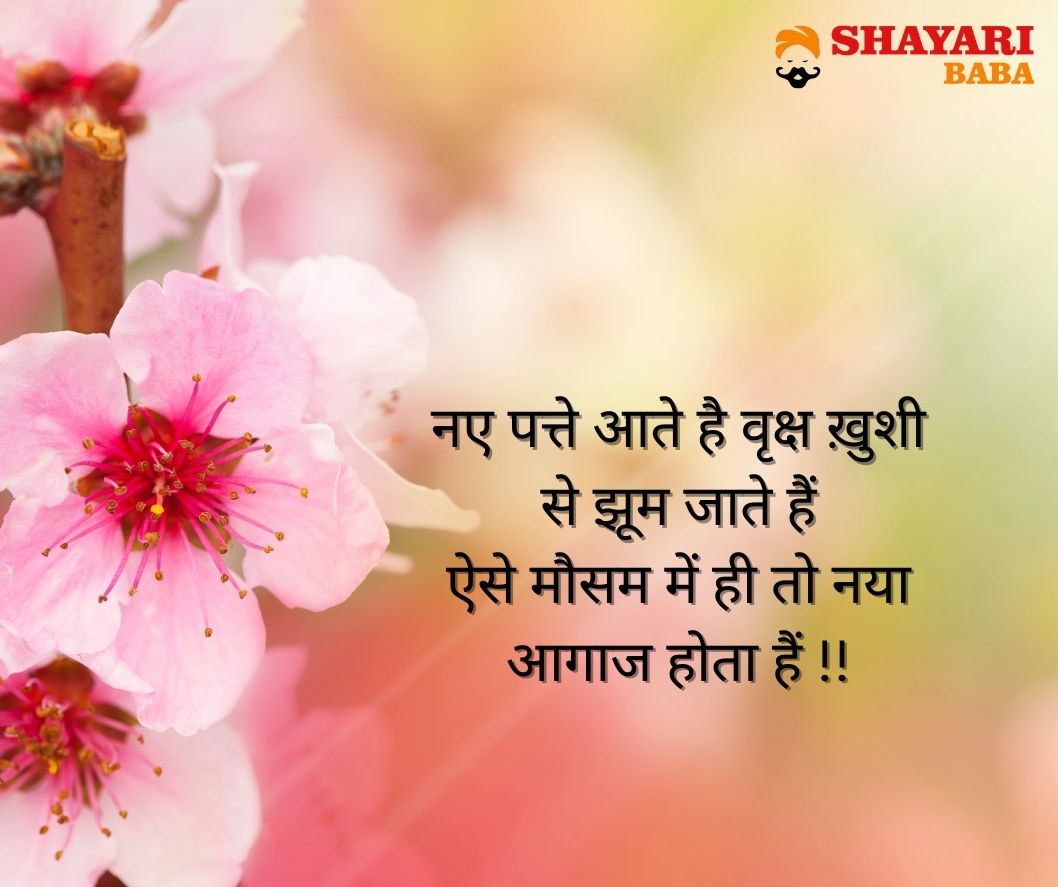 100+ Latest Khushi Shayari | ख़ुशी शायरी - Shayari Baba