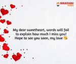 50+ See You Soon Messages and Quotes - Shayari Baba