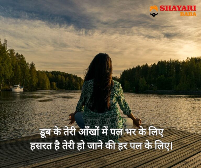 Shayari To Impress A Girl - Shayari Baba
