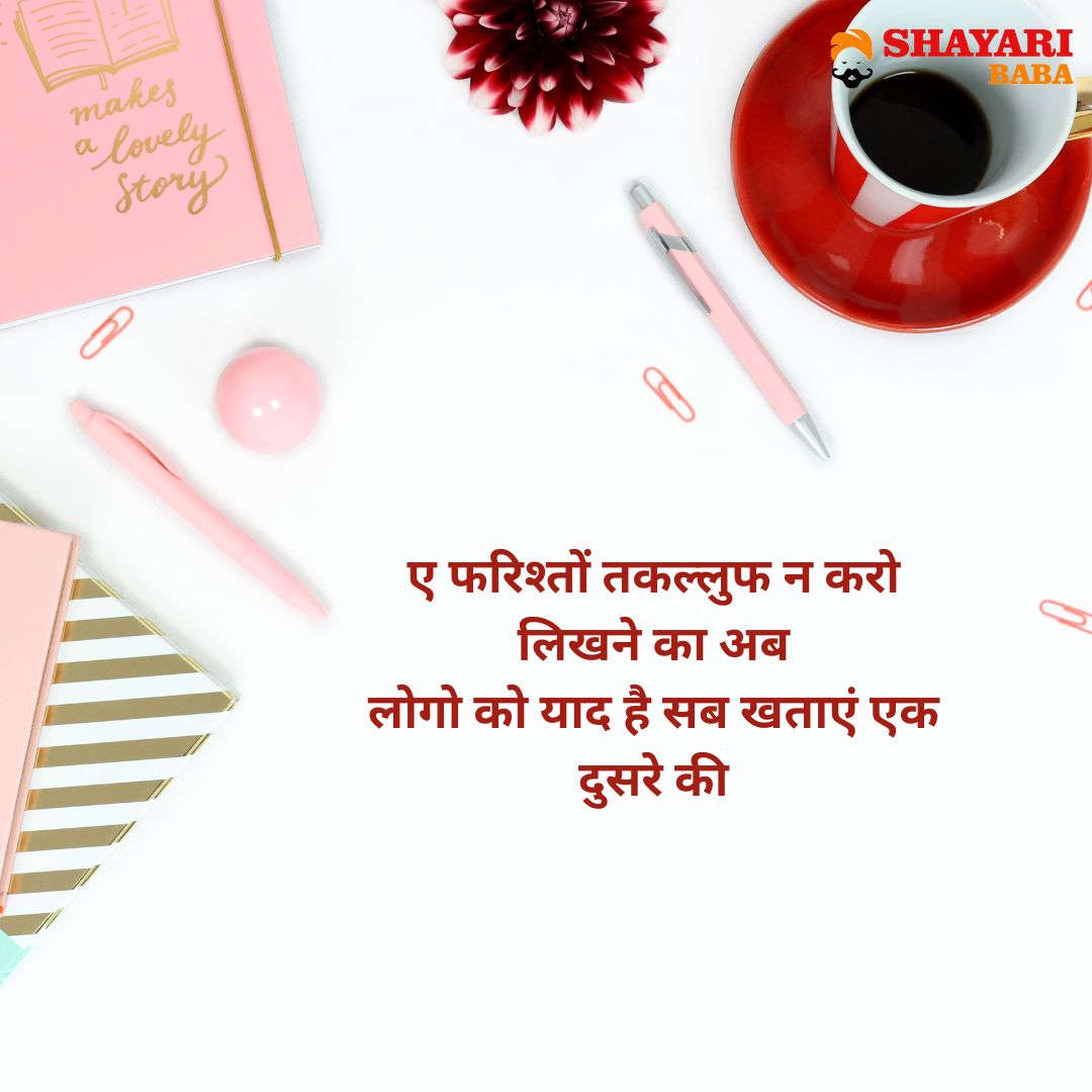 100+ Meri Diary Sad Shayari in Hindi - Shayari Baba