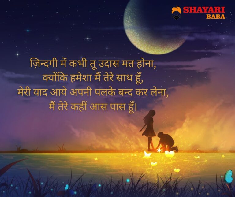 Latest 100+ Milan Shayari in Hindi in November 2024