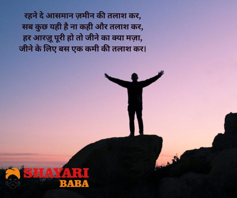 100+ Success Shayari in Hindi - Shayari Baba