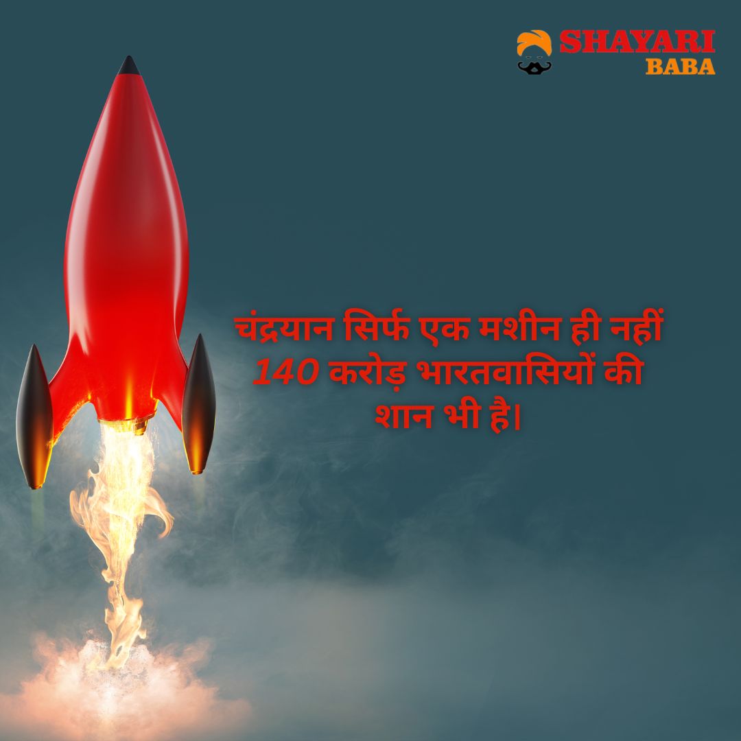 Latest 100+Chandrayaan 3 Shayari in Hindi 15 May 2026