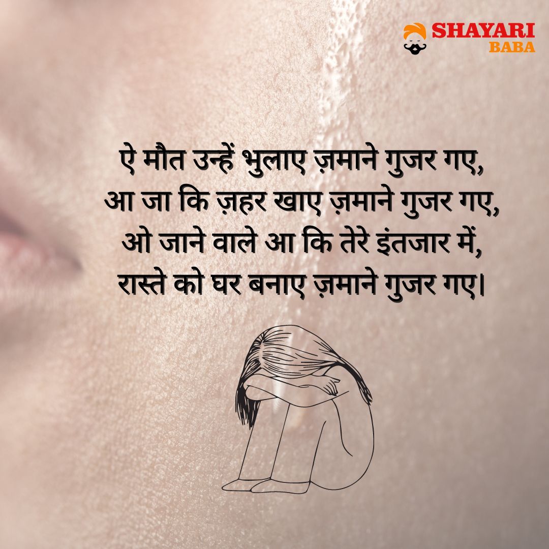 New 100+ Best Aansu Shayari in Hindi | आँसू शायरी