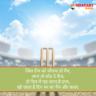 2024 Latest IPL Shayari | Cricket Shayari - Shayari Baba