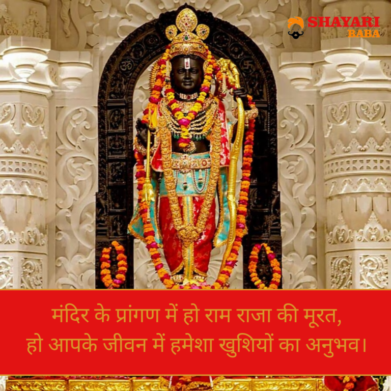 20+ New Ayodhya Ram Mandir Wishes - Shayari Baba