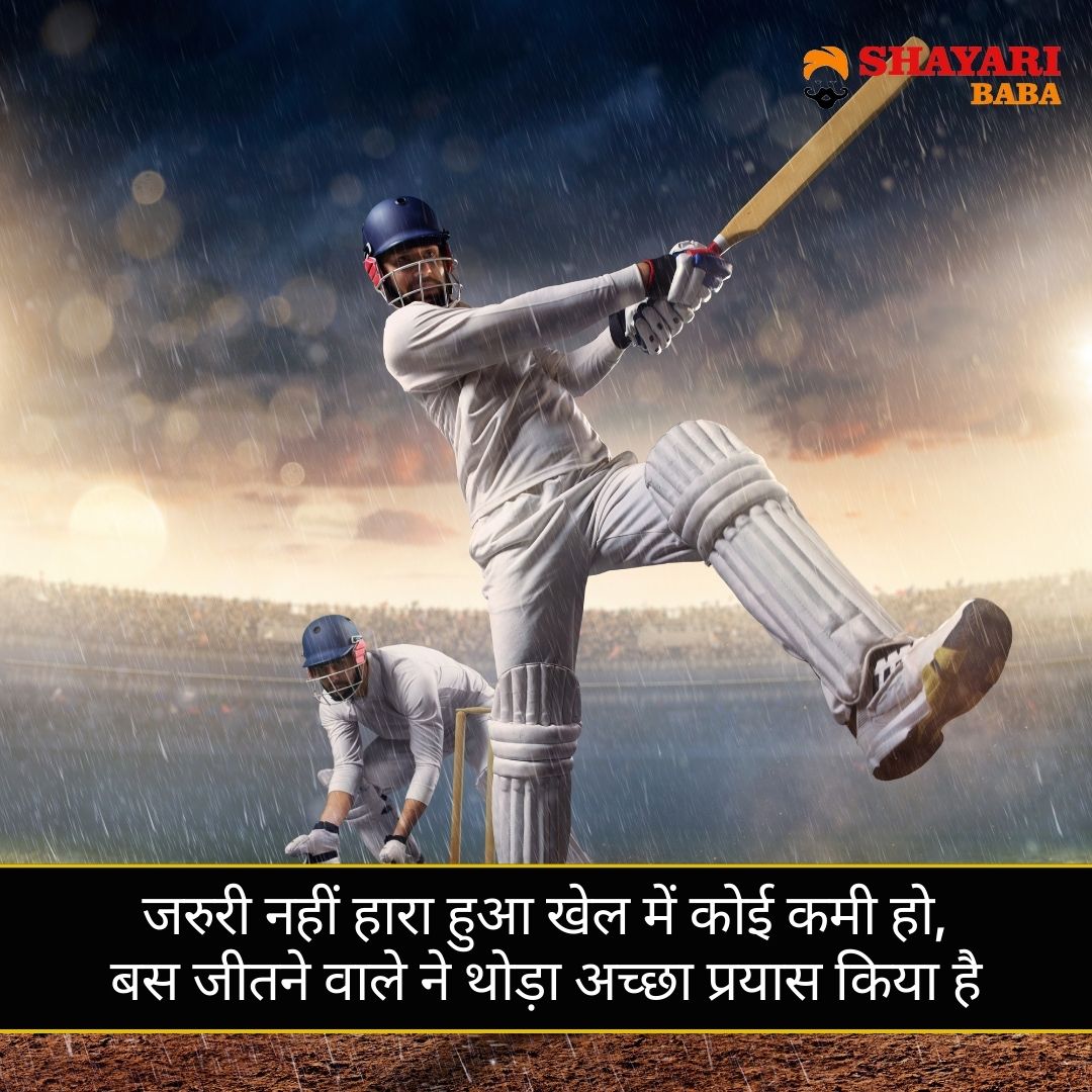 2024 Latest IPL Shayari | Cricket Shayari - Shayari Baba