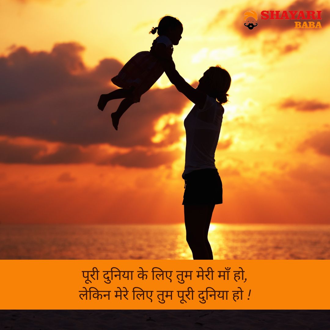 100+ माँ स्टेटस हिंदी | Maa Status in Hindi - Shayari Baba