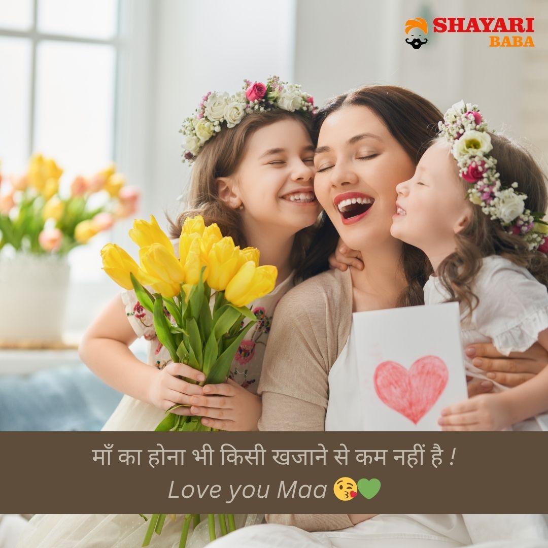 100+ माँ स्टेटस हिंदी | Maa Status in Hindi - Shayari Baba