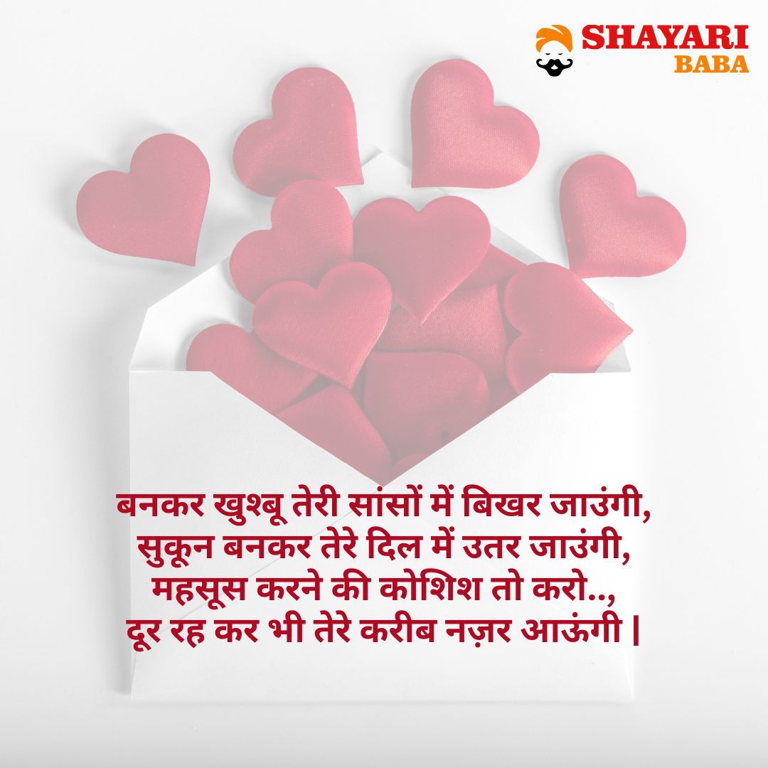 100+ Happy Propose Day Shayari - Shayari Baba