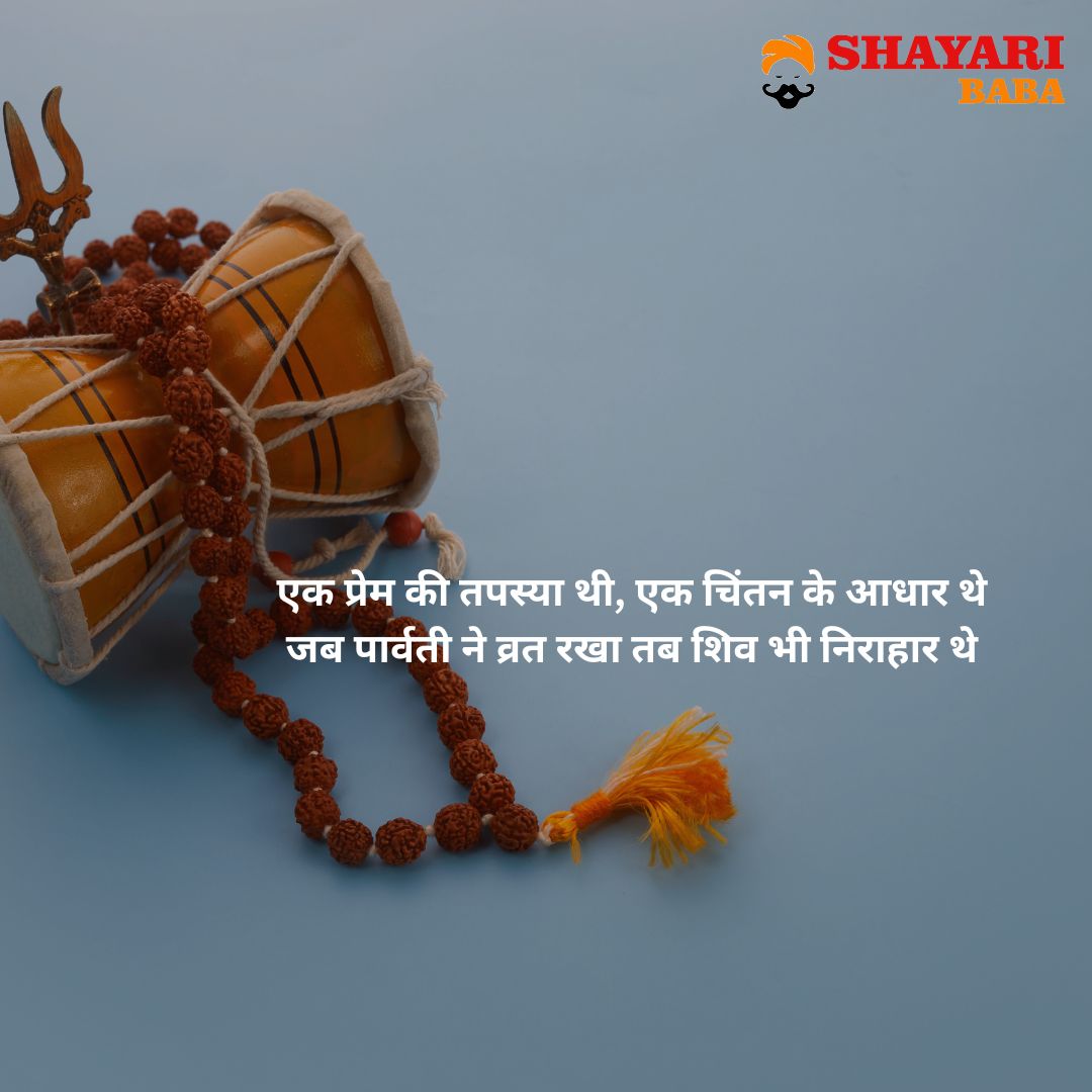 100+ Shiv-Parvati Love Quotes in Hindi - Shayari Baba