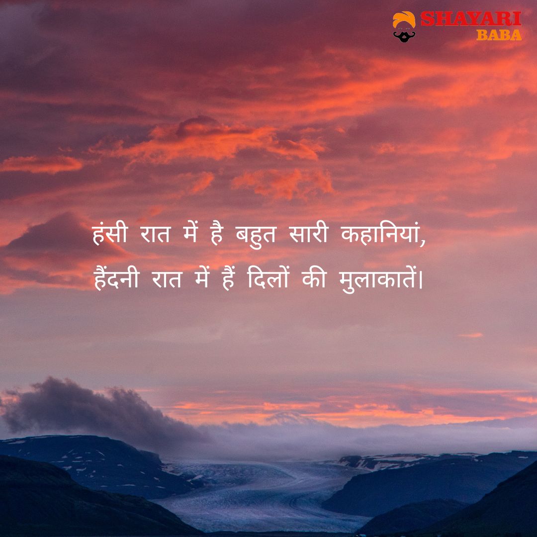 100+ चांदनी रात पर शायरी- Chandni Raat Shayari in Hindi