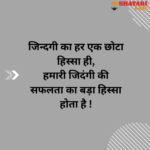 100+ Best Achhe Vichar in Hindi | जीवन के अच्छे विचार - Shayari Baba