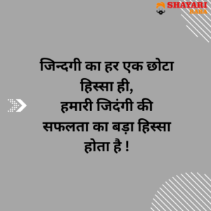 100+ Best Achhe Vichar in Hindi | जीवन के अच्छे विचार - Shayari Baba