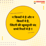 100+ Best Achhe Vichar in Hindi | जीवन के अच्छे विचार - Shayari Baba