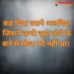 100+ Best Alvida Shayari | अलविदा शायरी - Shayari Baba