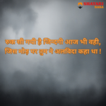 100+ Best Alvida Shayari | अलविदा शायरी - Shayari Baba