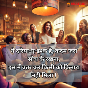 100+ Best Shero Shayari in Hindi | शेरो शायरी इन हिंदी - Shayari Baba