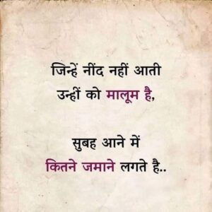 100+ Best Naseeb Shayari in Hindi - Shayari Baba