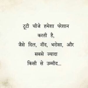 100+ Best Naseeb Shayari in Hindi - Shayari Baba