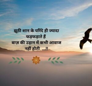 100+ Best Shayari on Life in Hindi - Shayari Baba