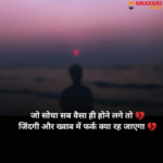 100+ Sad Shayari | दर्द भरी, दुख भरी शायरी - Shayari Baba