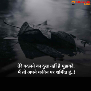 100+ Sad Shayari | दर्द भरी, दुख भरी शायरी - Shayari Baba